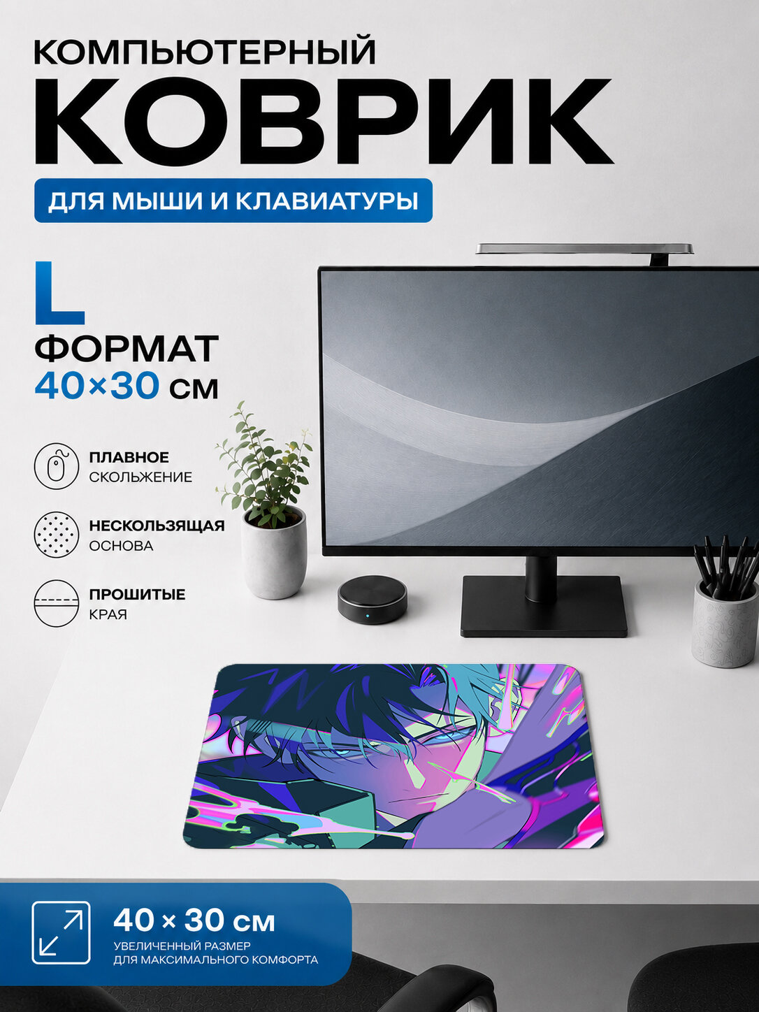 Игровой коврик для мыши 40×30 см L — глитч-портрет аниме-персонажа