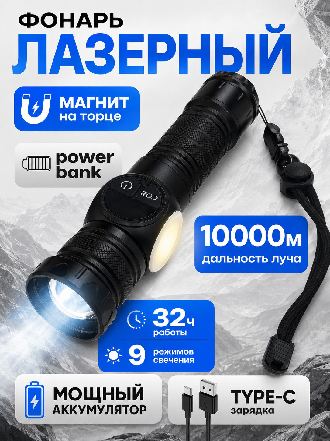 Фонарь ручной аккумуляторный светодиодный, тактический, поисковый, в металлическом корпусе