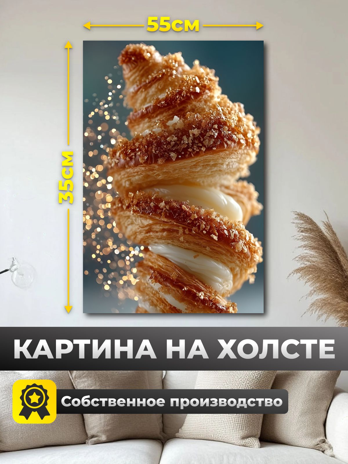 Анитрак Картина "Хрустящий круассан" 35х55 с подрамником