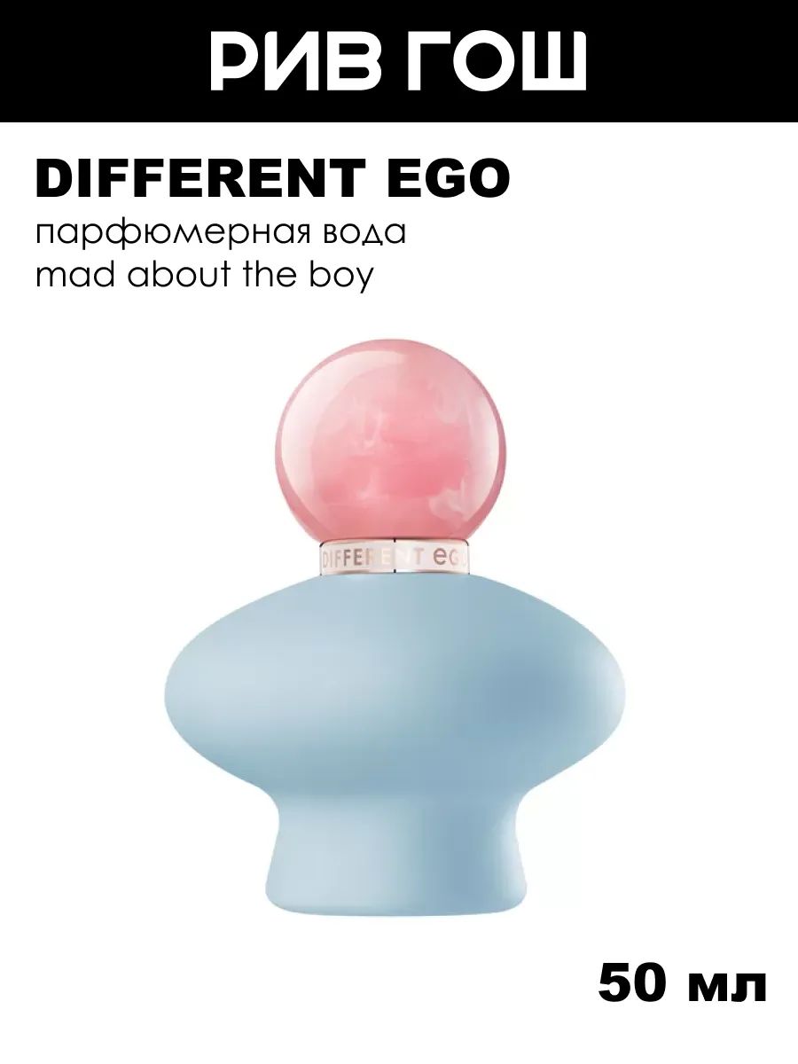 DIFFERENT EGO Парфюмерная вода Mad About The Boy Eau de Parfum, 50 мл