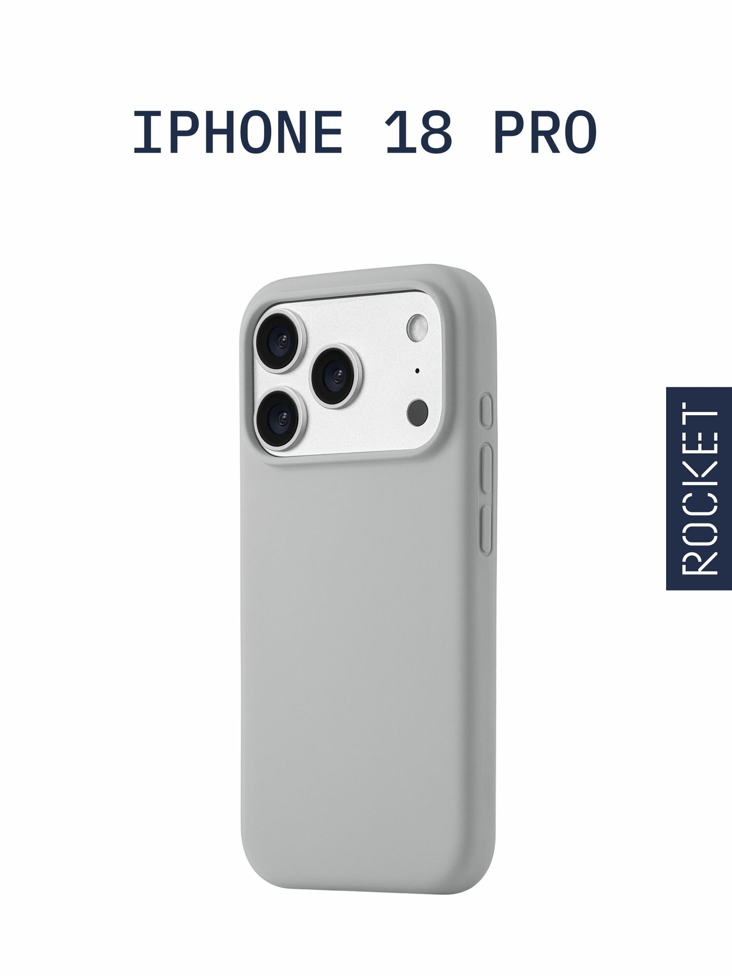 Чехол защитный Rocket Silk для iPhone 18 Pro, soft-touch матовый, магнитный совместимый, solid silicone