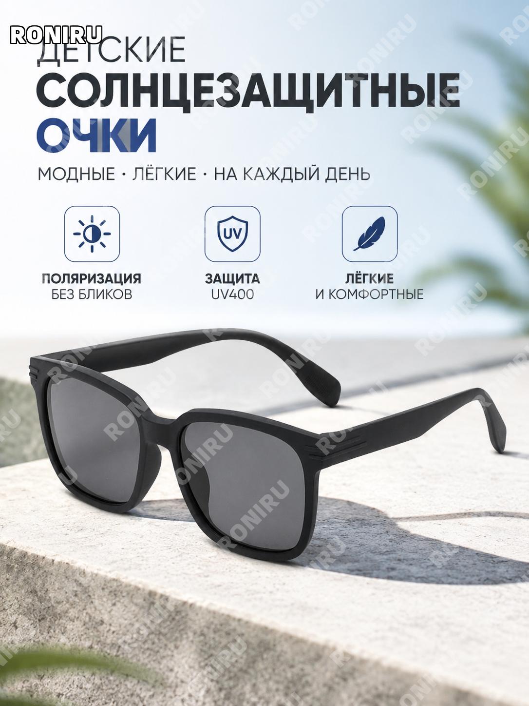 Солнцезащитные очки