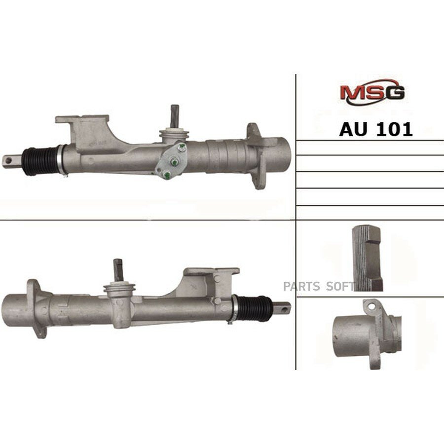 Новая Рулевая рейка AUDI 80 1976-1991, AUDI 80 1986-1991, AUDI 90 1987-1991 от официального дистрибьютора, MSG, артикул AU101