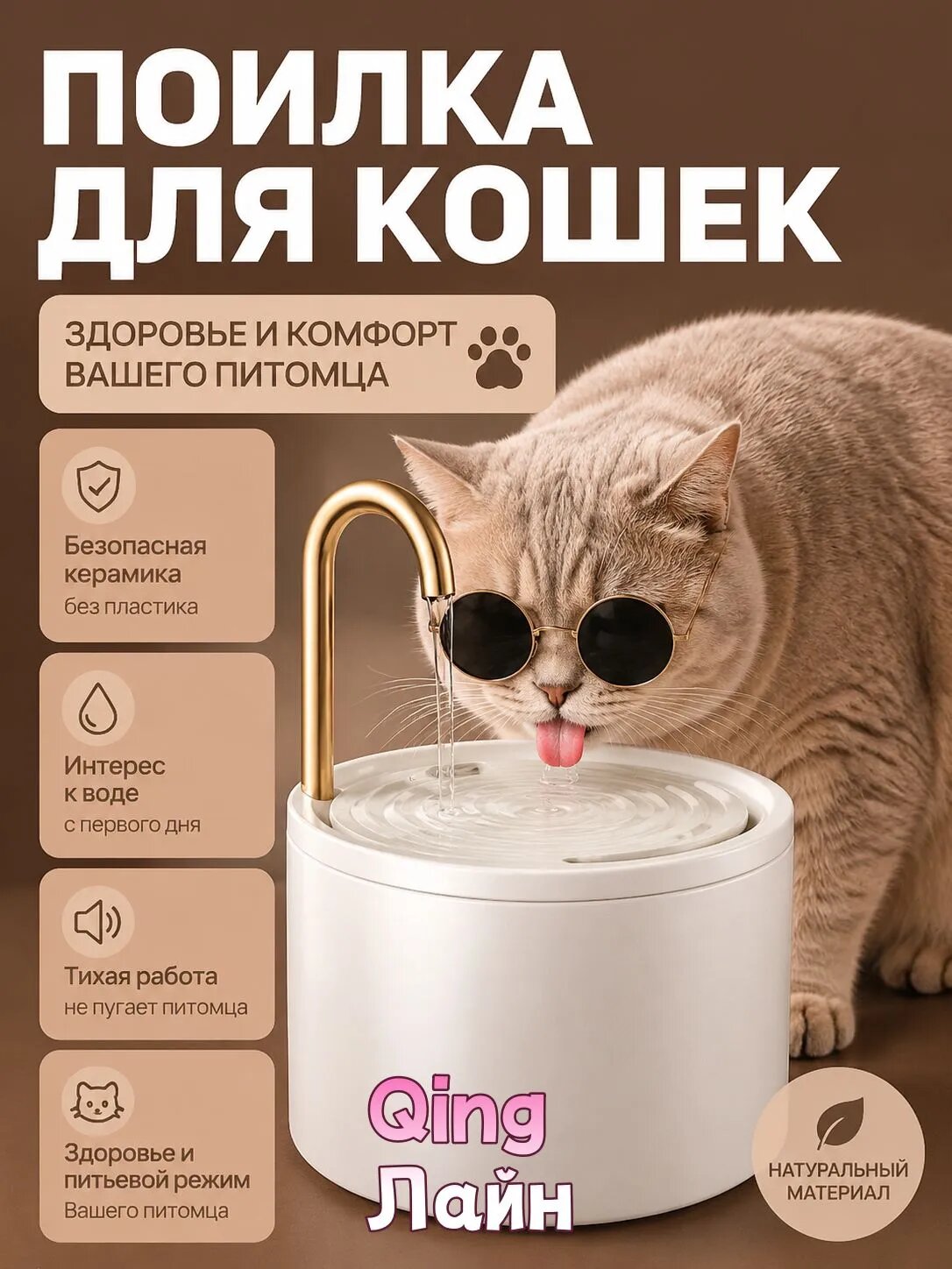 Автоматическая поилка-фонтан для кошек, керамическая, 1,2 л