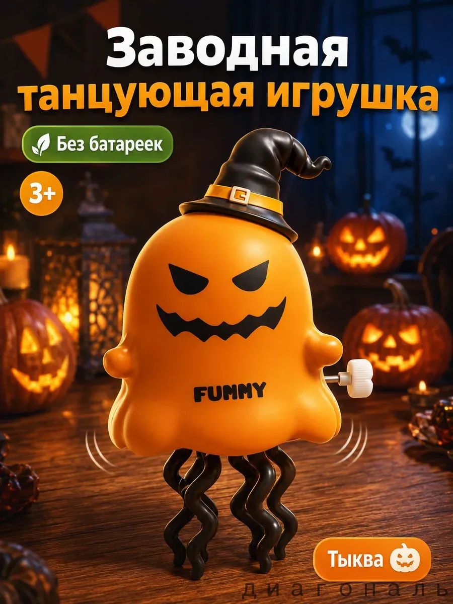 Игрушка заводная танцующая без батареек, механическая для