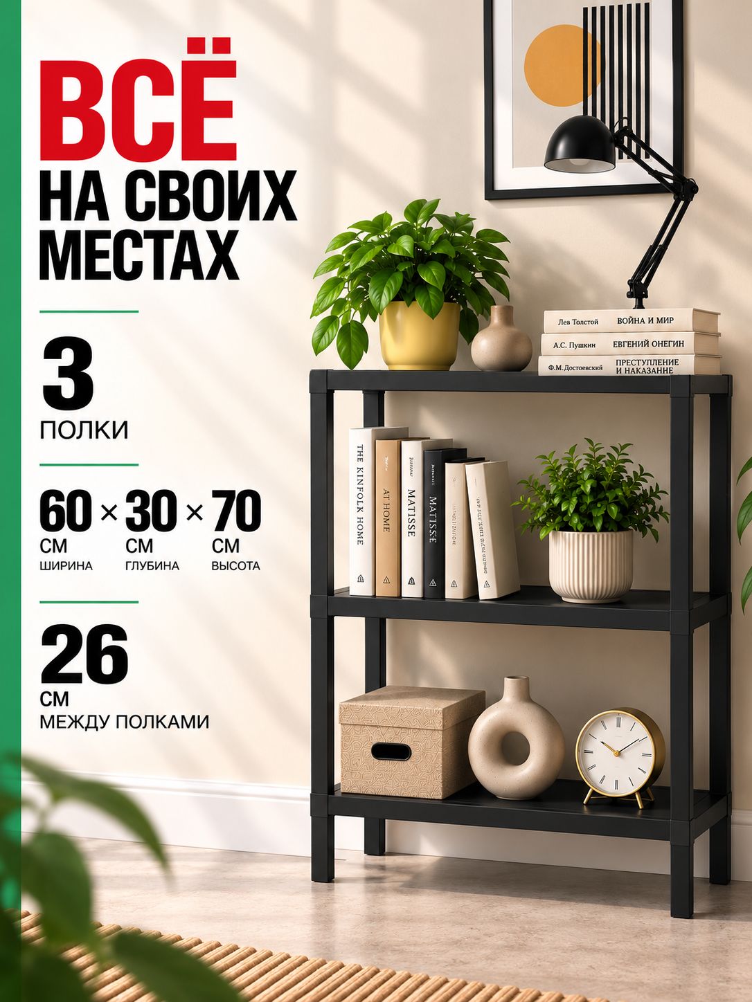 Стеллаж металлический напольный, для книг, кухни, ванной, 60х30х70 3 полки