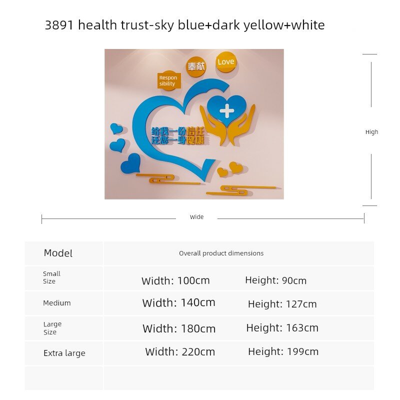 Наклейка Health Trust для больниц и клиник - Небесно-голубой, Темно-желтый, Белый, Малый размер