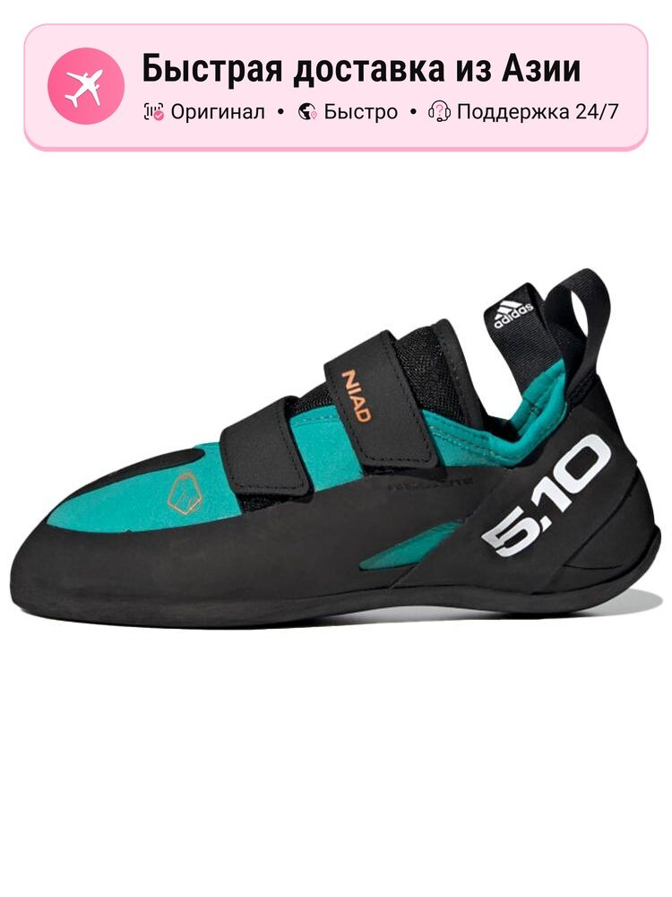 Скальные туфли унисекс Adidas Five Ten Niad Vcs Black Teal 38 2/3 EU