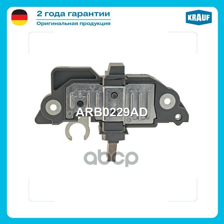 Регулятор генератора Volvo S40 Krauf арт. ARB0229AD