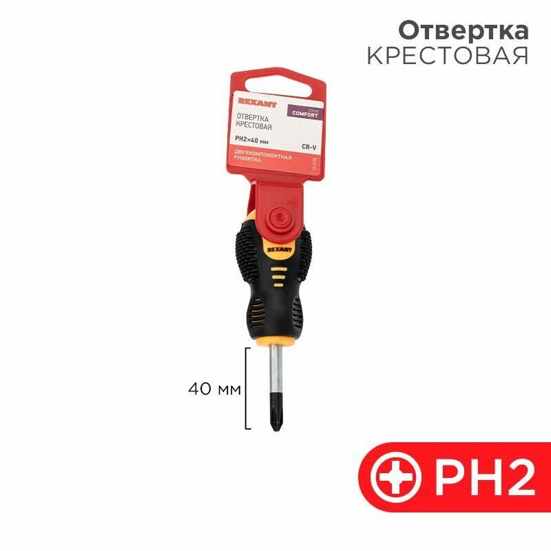 Отвертка крестовая PH 2х40мм двухкомпонентн. рукоятка Rexant 12-4730