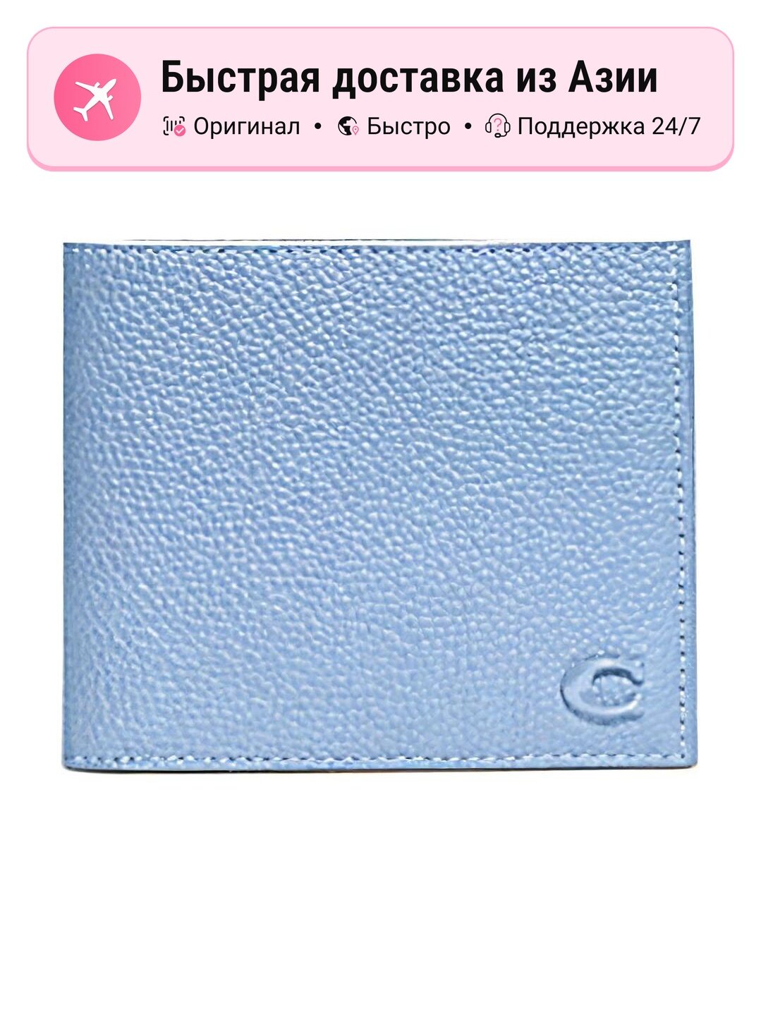Кошелек Coach