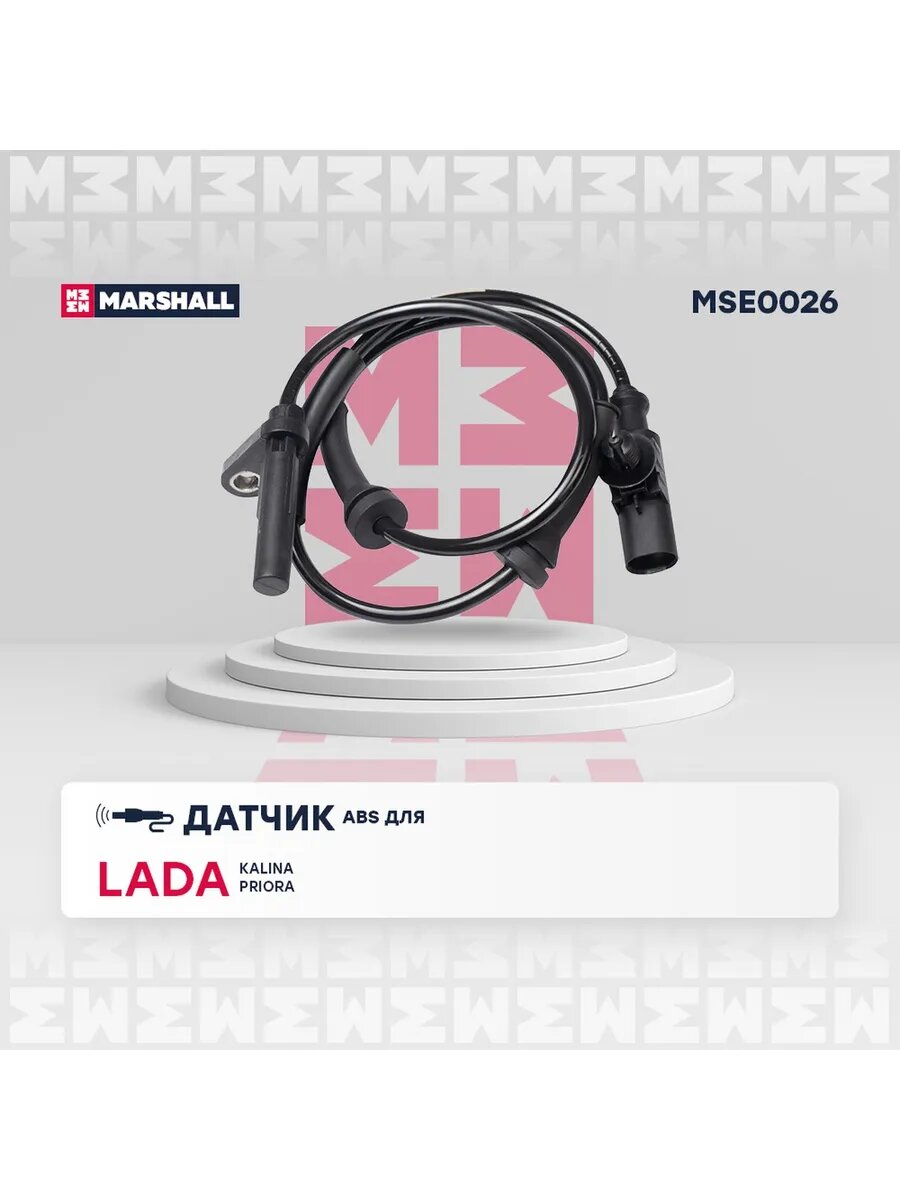 Датчик ABS задний для а/м lada GRANTA 11-, KALINA 13-, арт. MSE0026