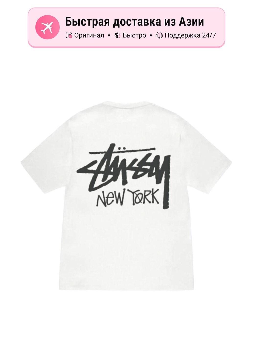 Футболка Stussy New York Limited