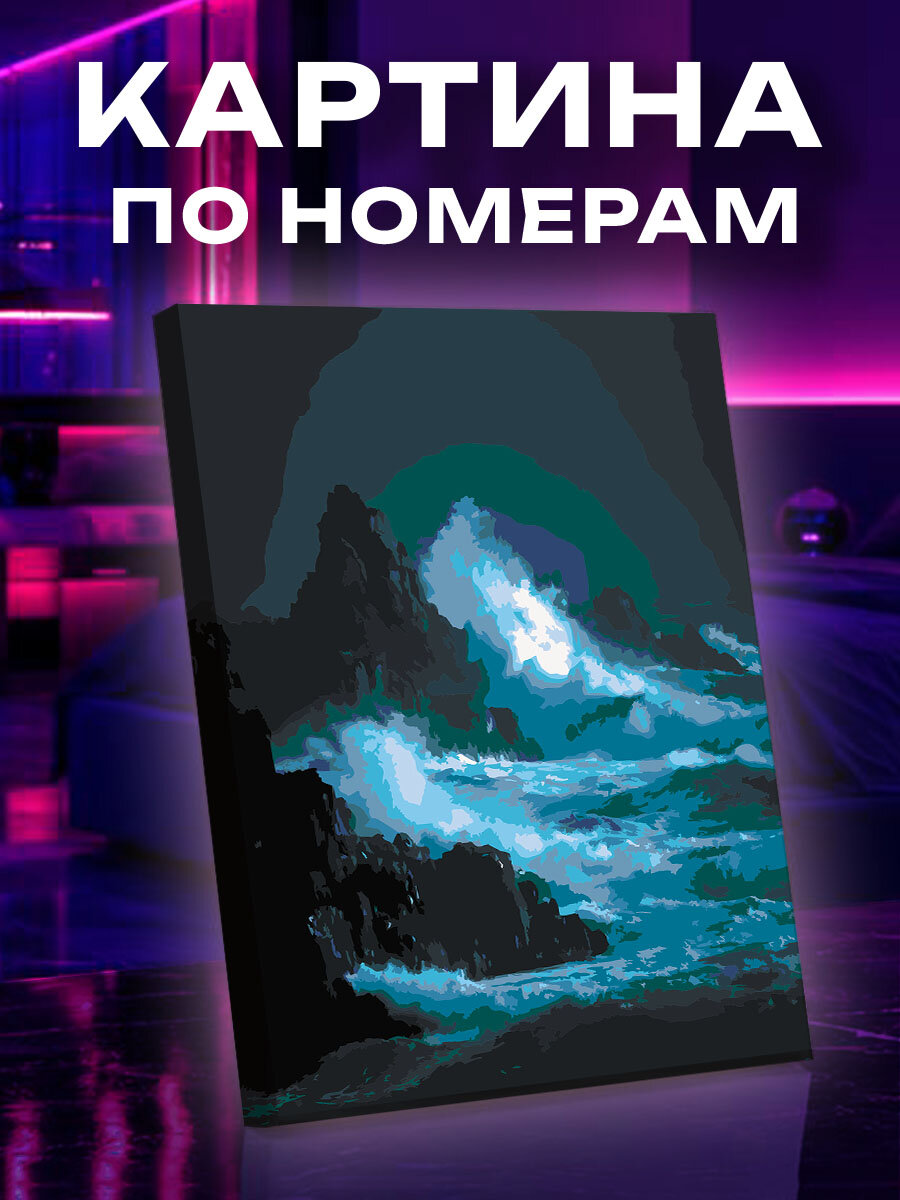 Картина по номерам Море