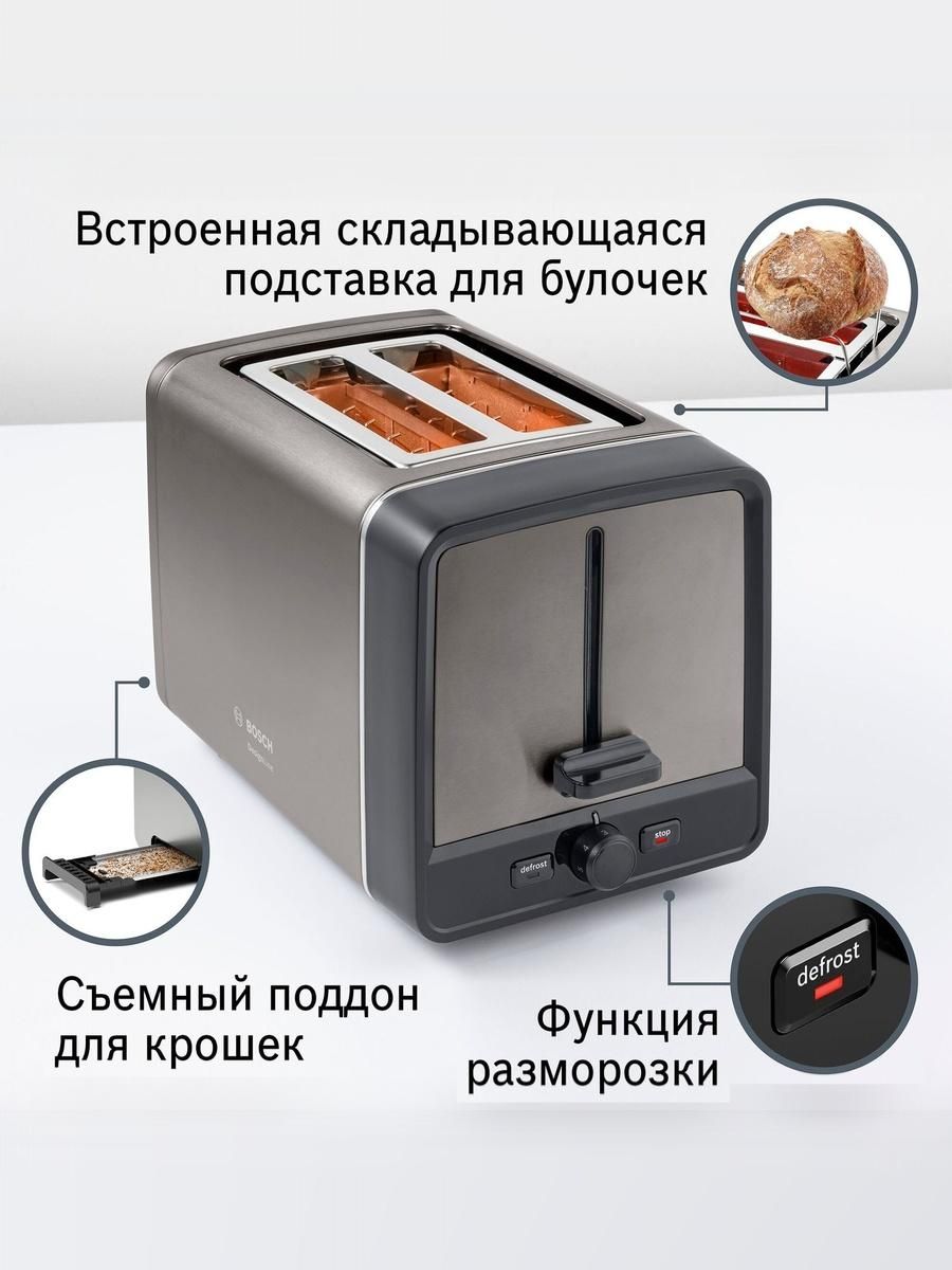 Bosch Тостер TAT5P425 970 Вт тостов - 2, серый