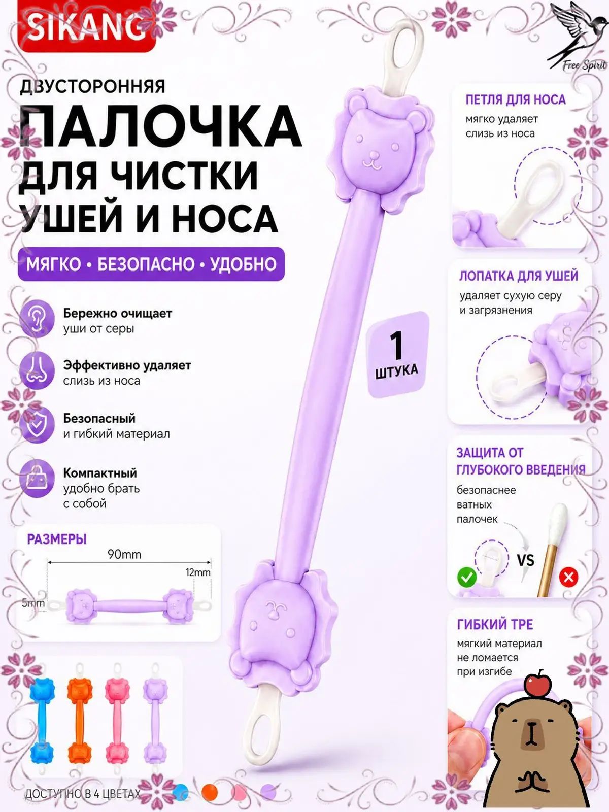 Эксклюзивный инструмент для удаления соплей и чистки ушей, Артикул: 5908548422