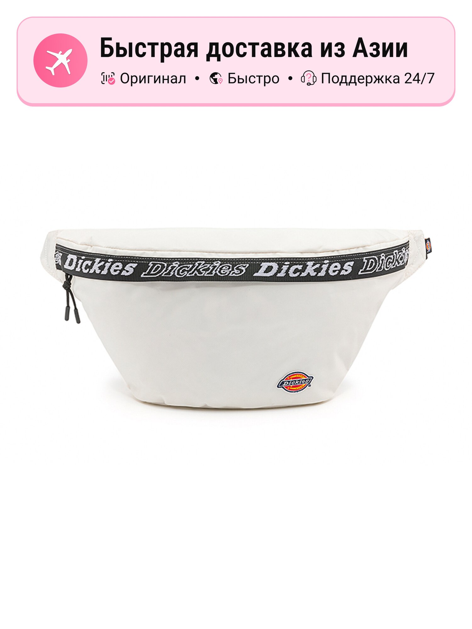 Сумка Dickies Dickies тканевая поясная сумка-слинг
