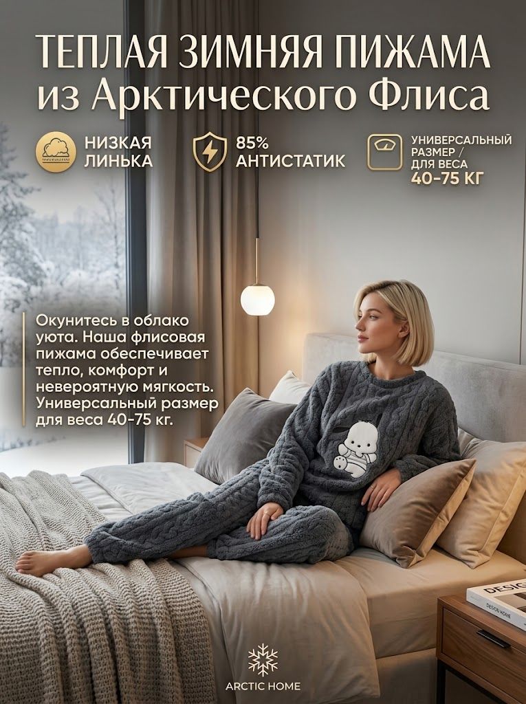 Полукомбинезон утеплённый Осень-зима 2026