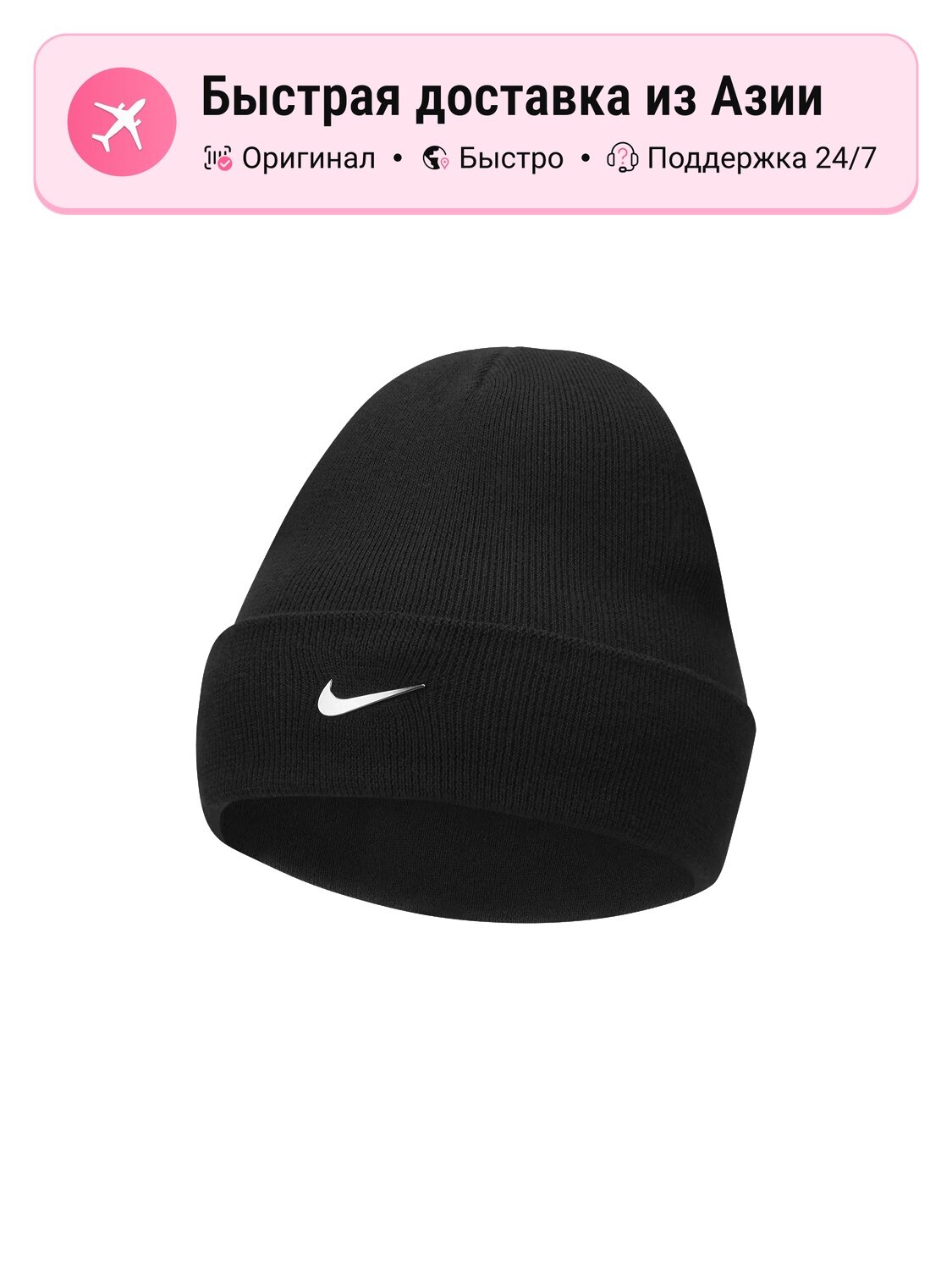 Шапка-бини Sportswear для мужчин