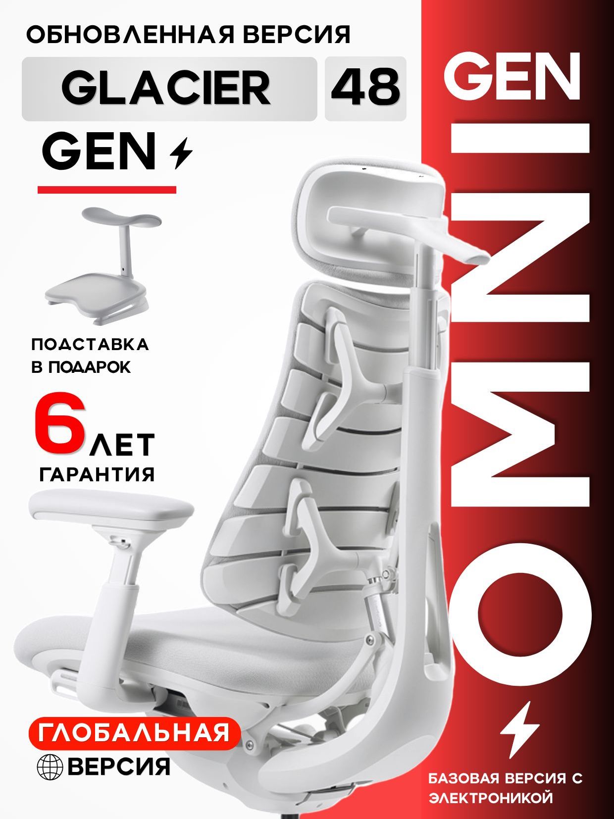 Кресло LiberNovo Gen Omni с подставкой для ног, цвет Glacier, размер 48 см