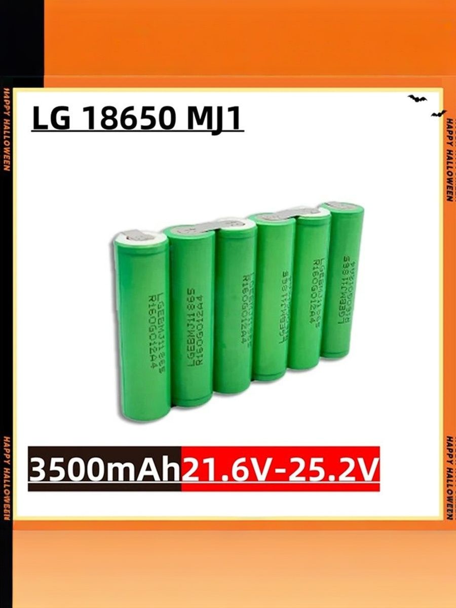 21.6V 25V 25.2V 18650 Аккумуляторы 3500 мАч, 18650 МДЖ1, 20А разряд для батарей беспроводного бурения, 6S1P