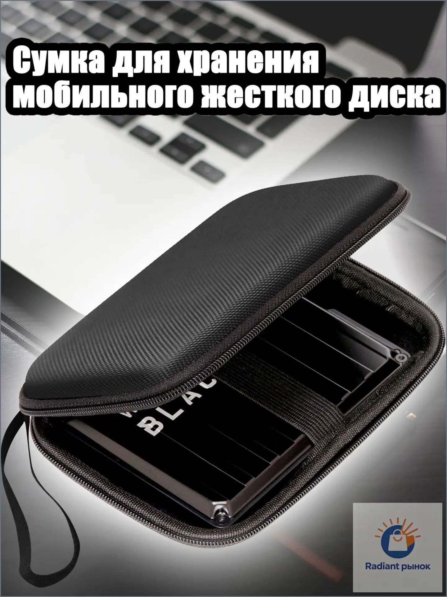 Жесткий чехол для портативного внешнего жесткого диска Toshiba Canvio Basics