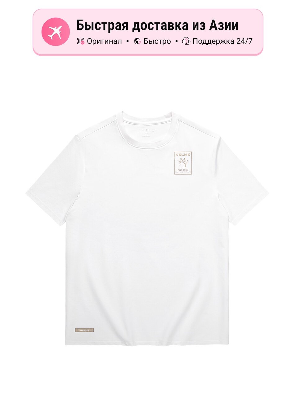 Футболка Kelme KELME