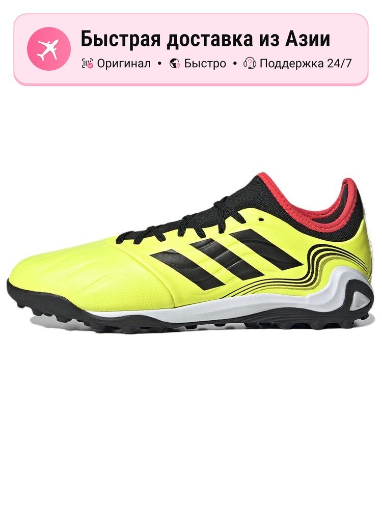 Бутсы adidas