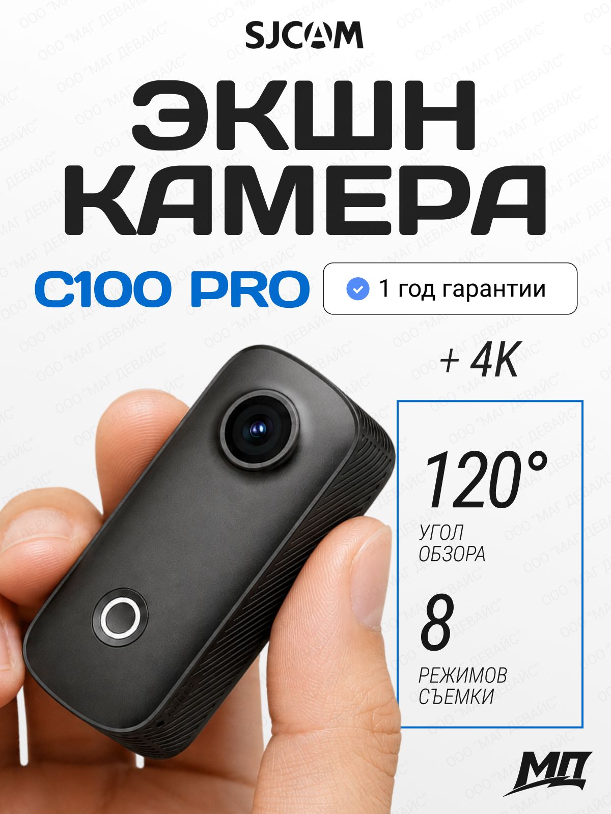 Экшн-камера SJCAM C100 Pro 4K, 20 МП, магнитный крепеж, 32 г