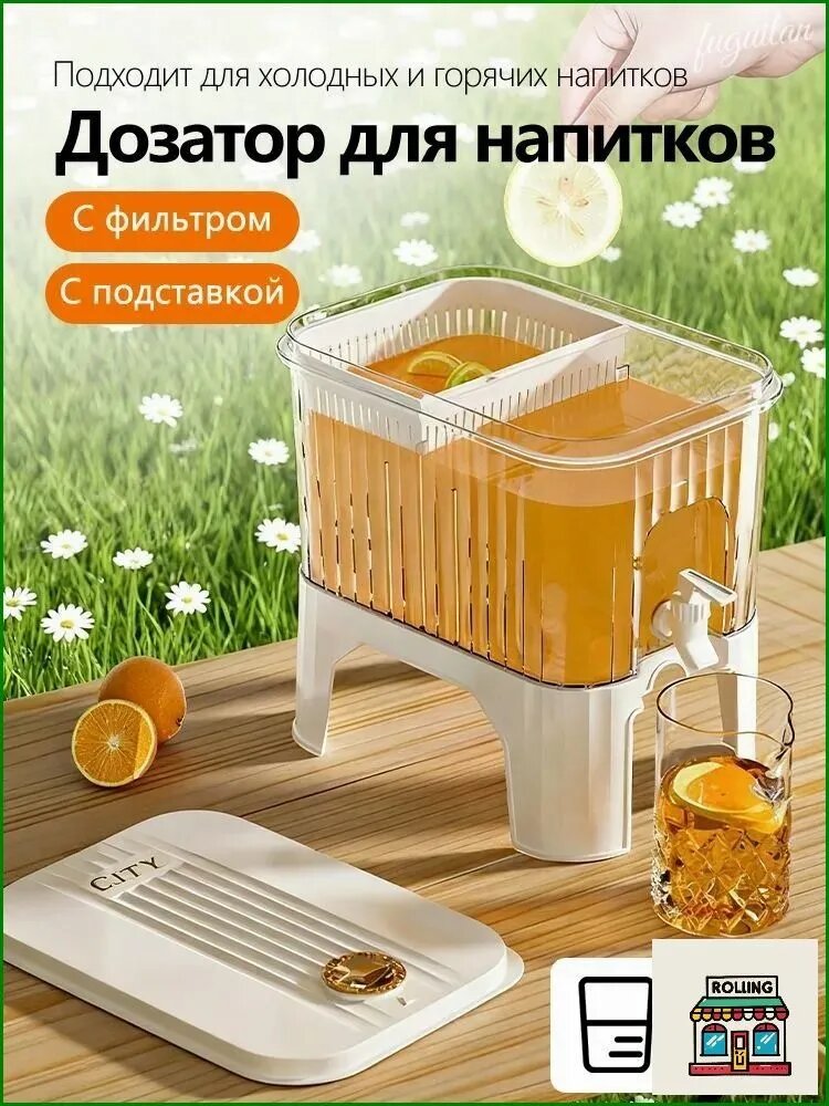 Диспенсер для напитков 3.5 л