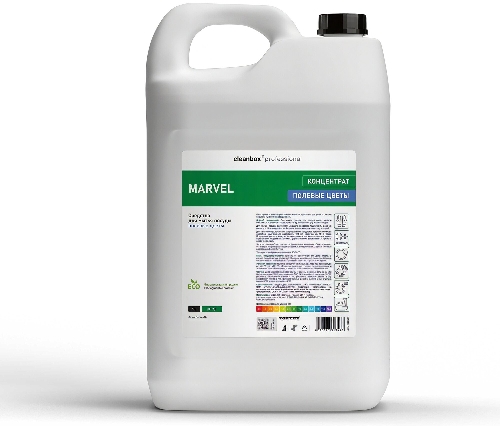 Средство для мытья посуды CleanBox Professional Marvel Полевые цветы (Марвел) 5л 1320518