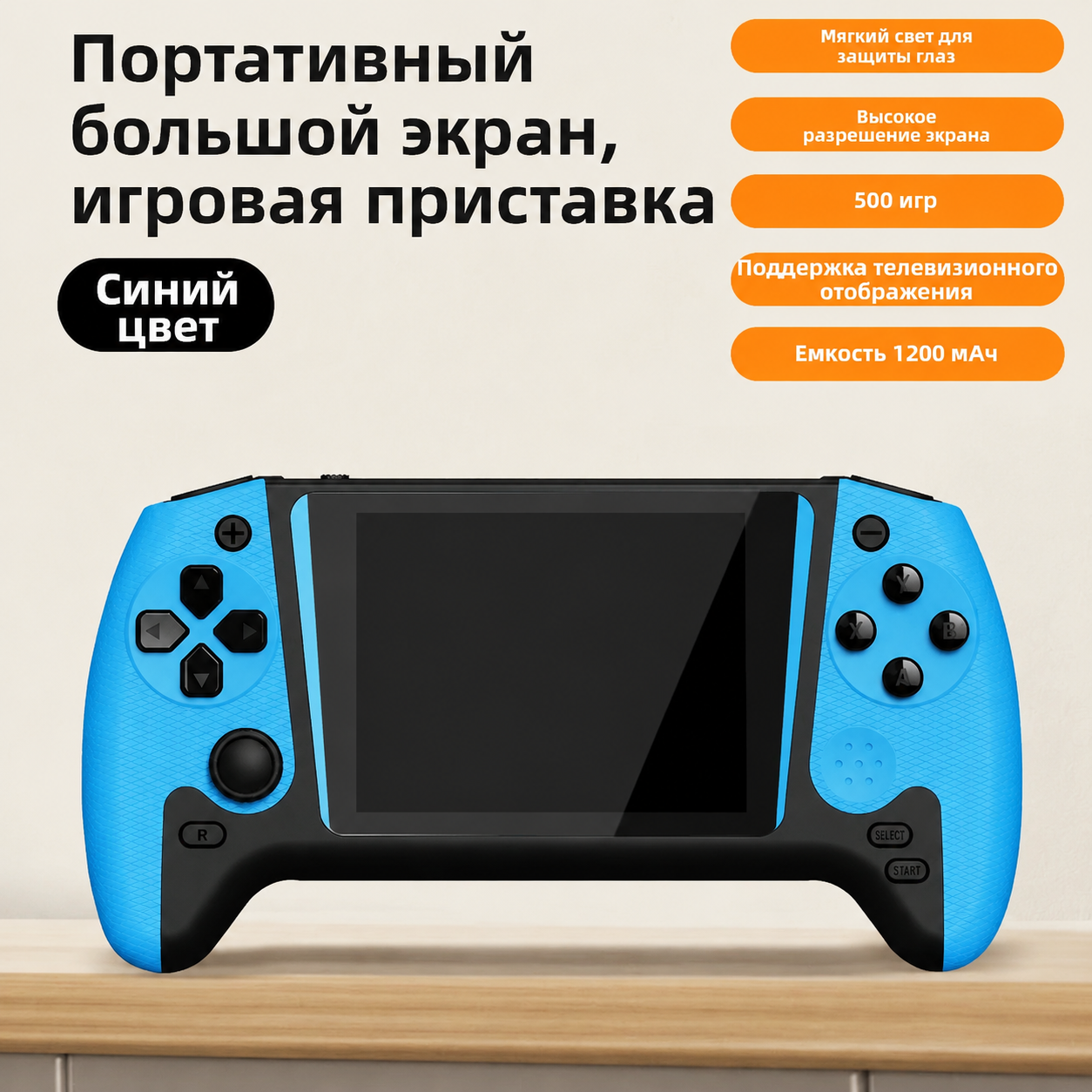Портативная игровая консоль 500+ ретро-игр, 3.5" HD-экран, подключение к ТВ