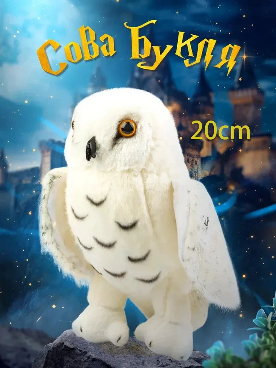 Букля сова мягкая игрушка