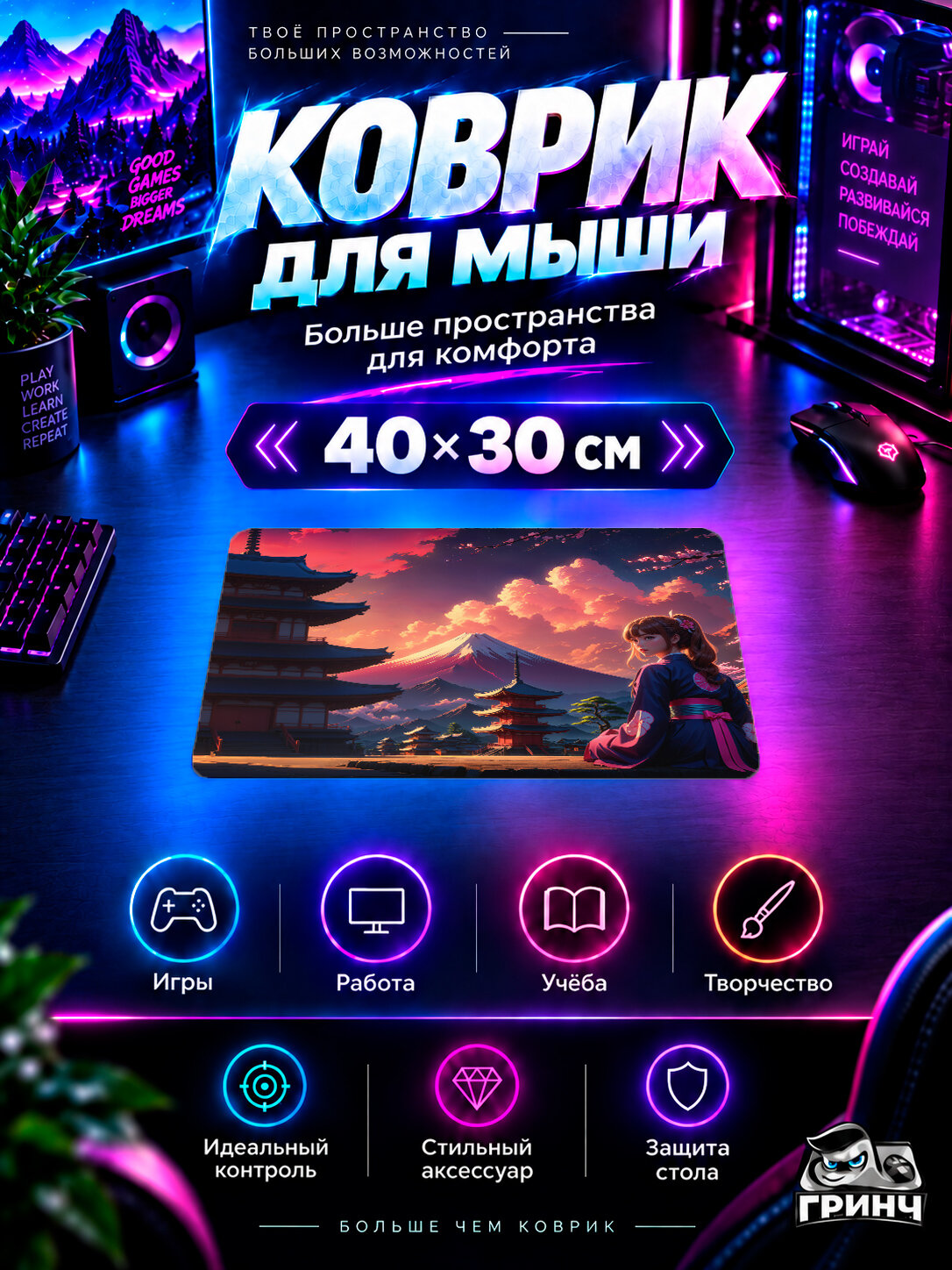 Игровой коврик для мыши 40×30 см — Original Anime / Оригинальный аниме-арт — Japan Vibe Anime Girl Temple