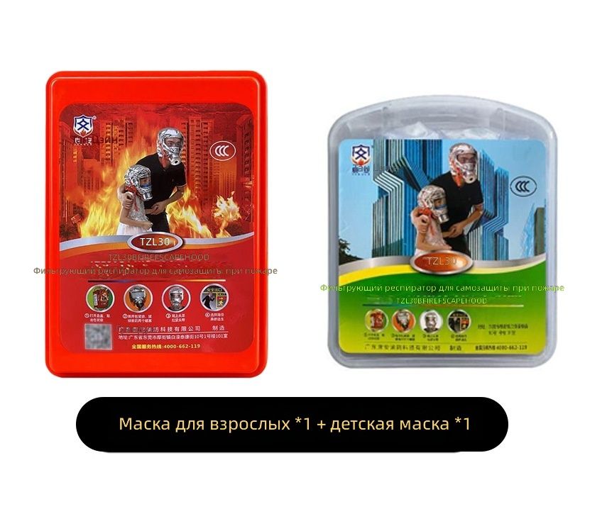 Противогаз, FFP3, размер Универсальный, 2 шт.