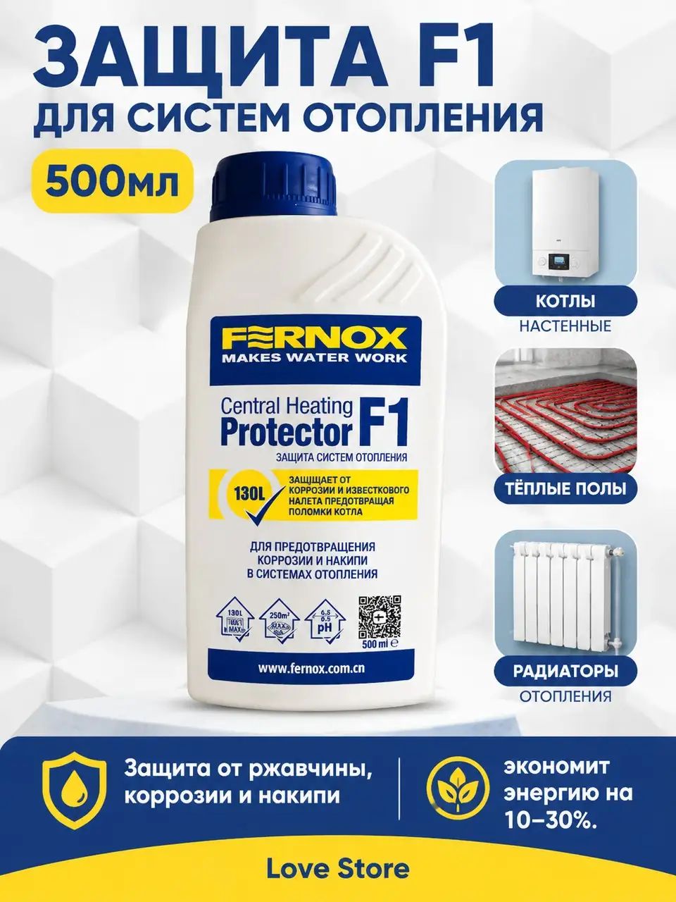 FERNOX Защитное средство F1 для отопительных систем 500 мл, антикоррозийное средство от накипи для котлов, тёплых полов и радиаторов