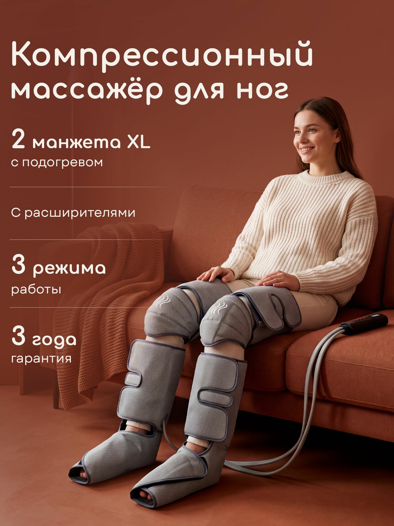 Компрессионный лимфодренажный массажер для ног