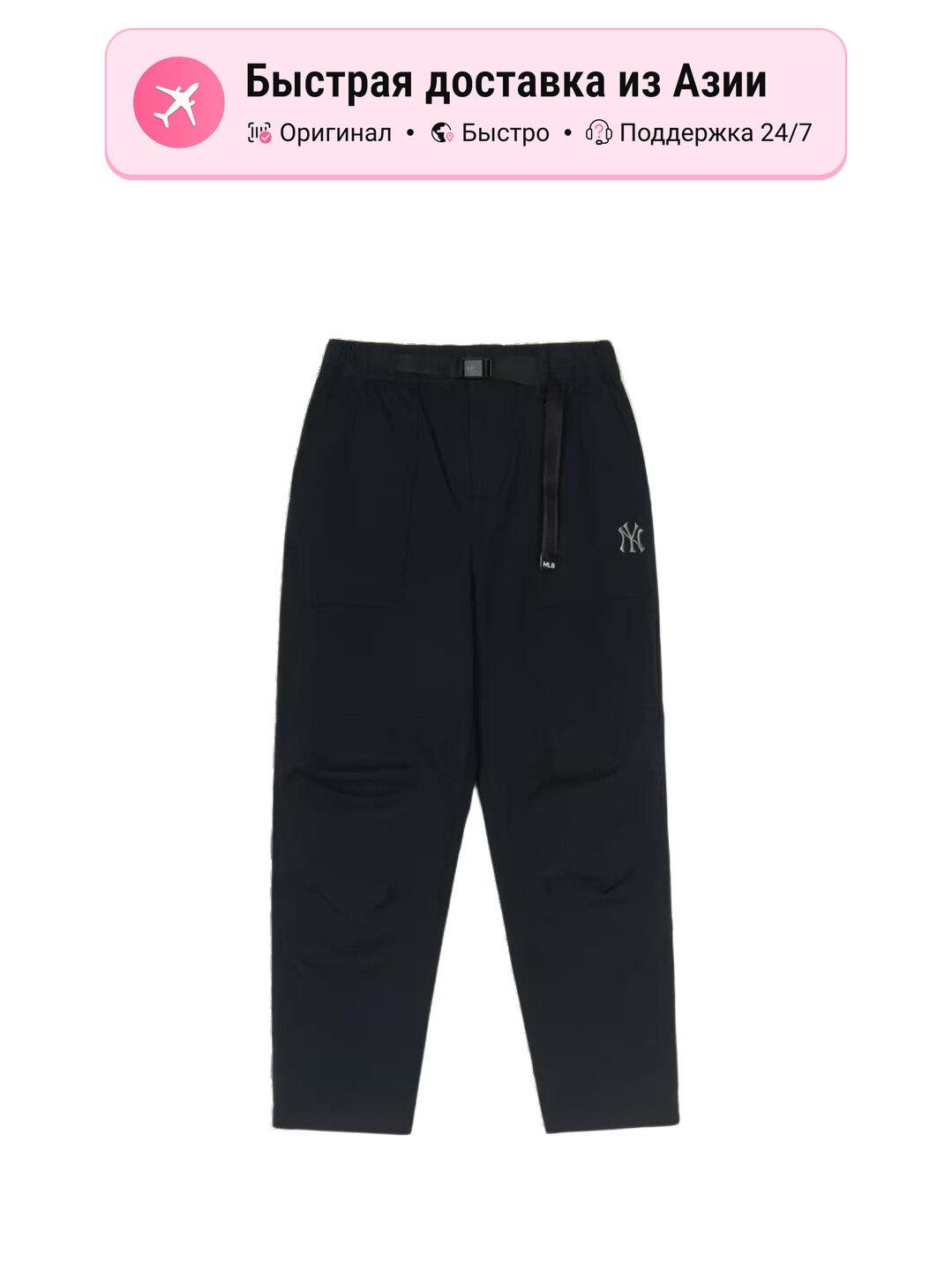 Брюки чинос MLB New York Yankees Gough