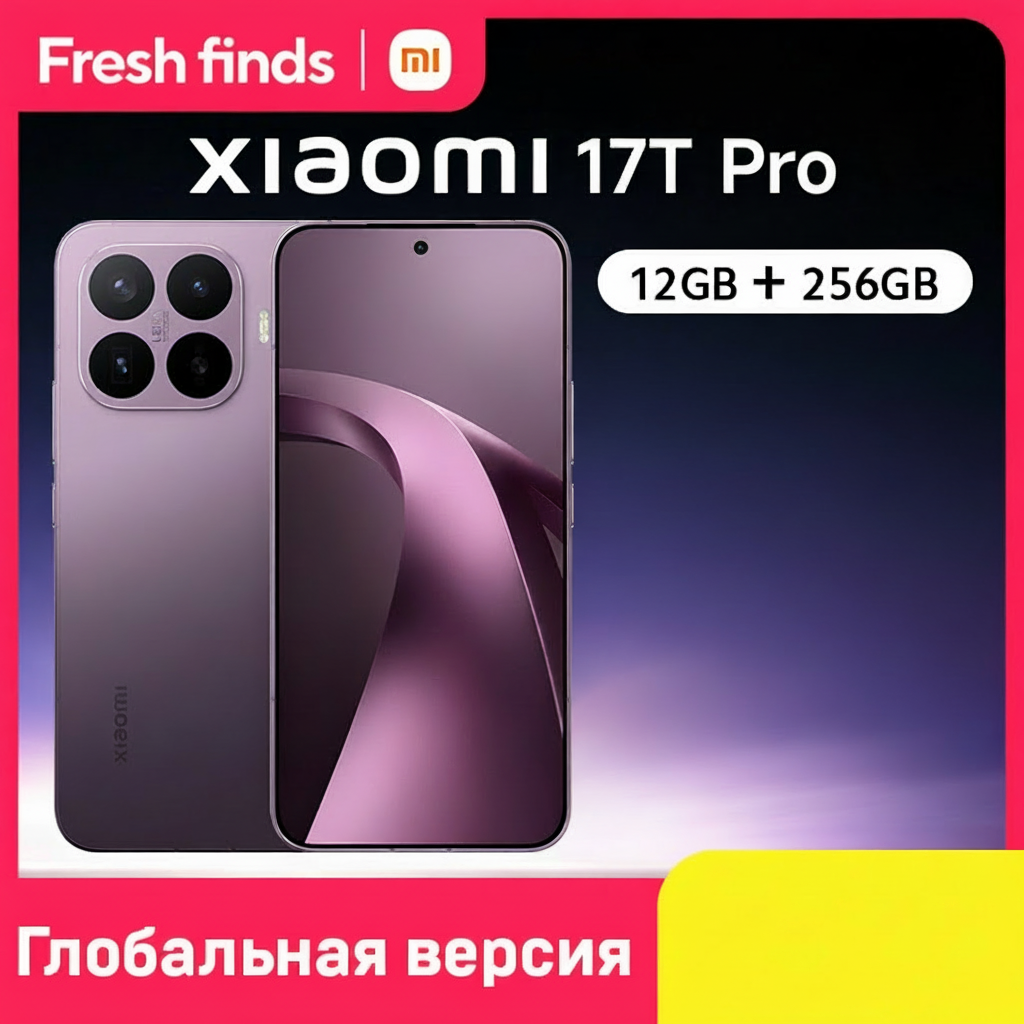 Смартфон Xiaomi 17T Pro, 12/256ГБ, global