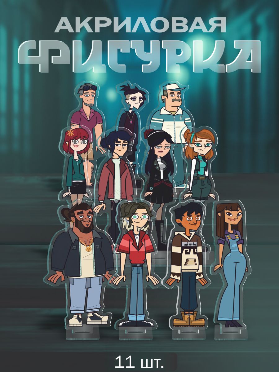 Фигурка акриловая Лагерь неудачников - Disventure Camp