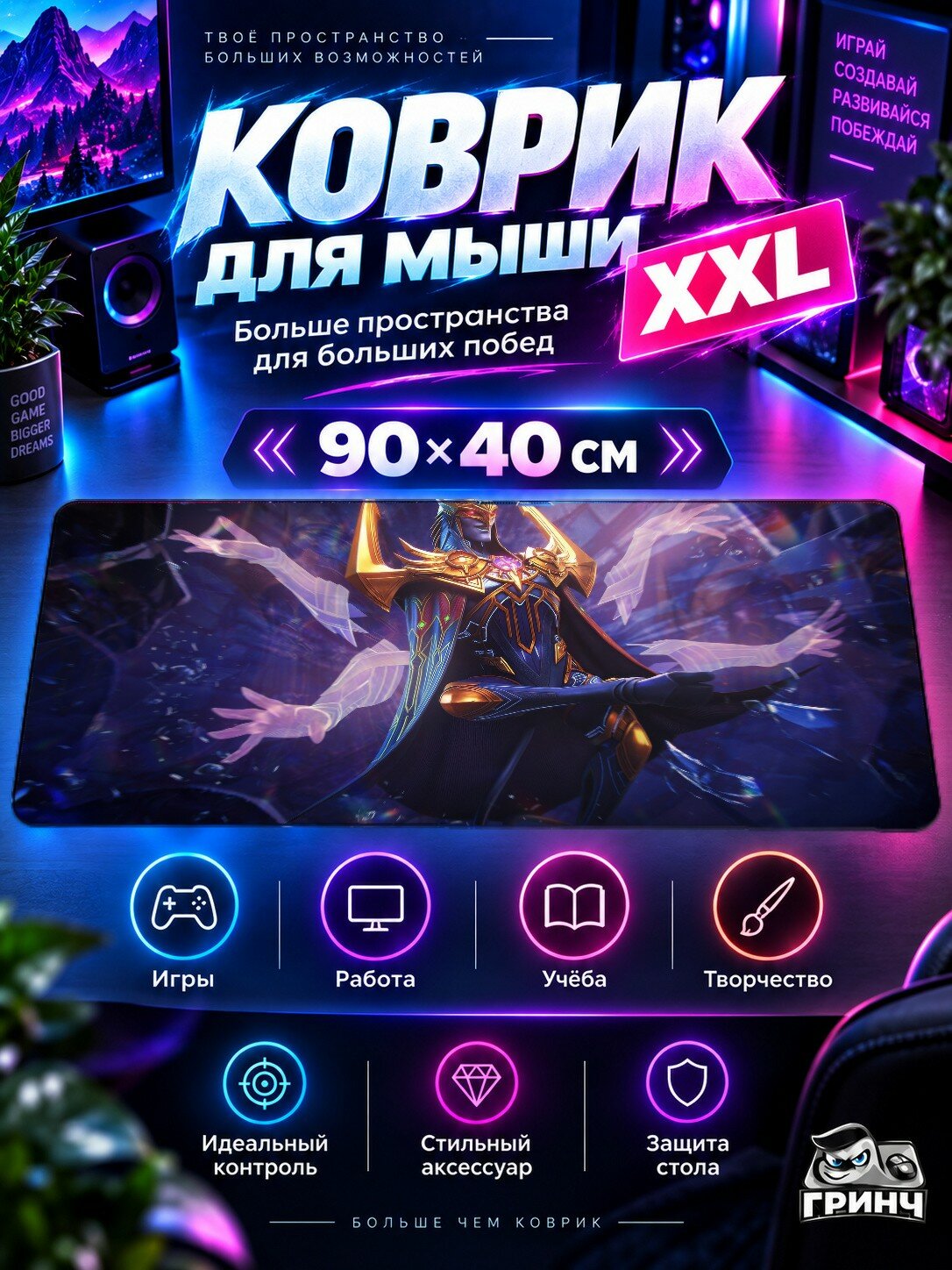 Игровой коврик для мыши 90×40 см — Marvel / Марвел — Lumatrix Marvel Contest Of Champions