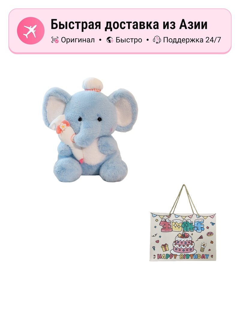 Сумка тоут  Mise С Днем Рождения, Cake Chef Elephant