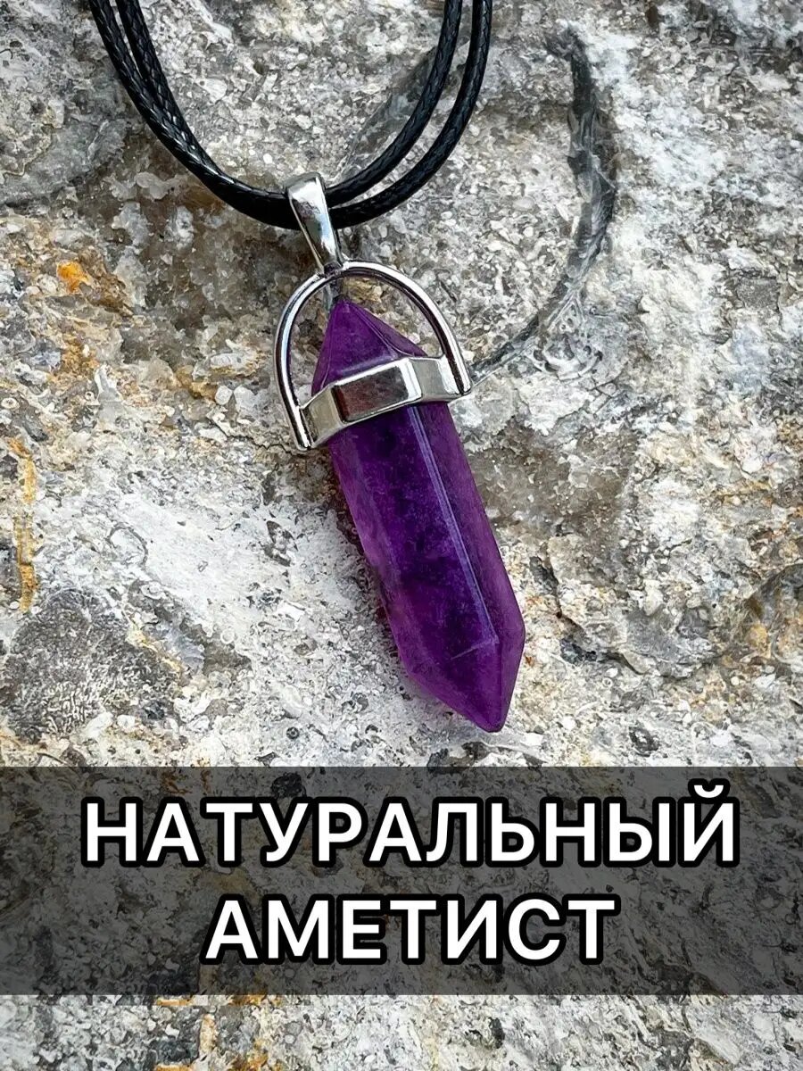 Подвеска