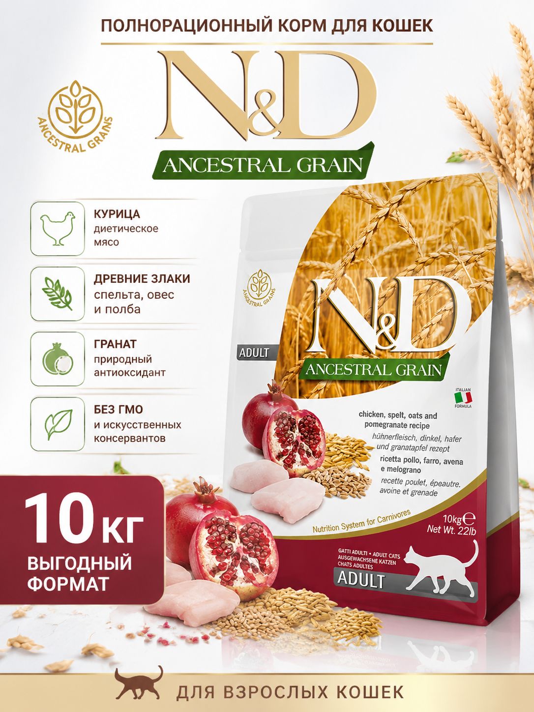 Сухой корм для взрослых кошек Farmina низкозерновой Курица, спельта, овёс и гранат Farmina ягненок с черникой 10 кг