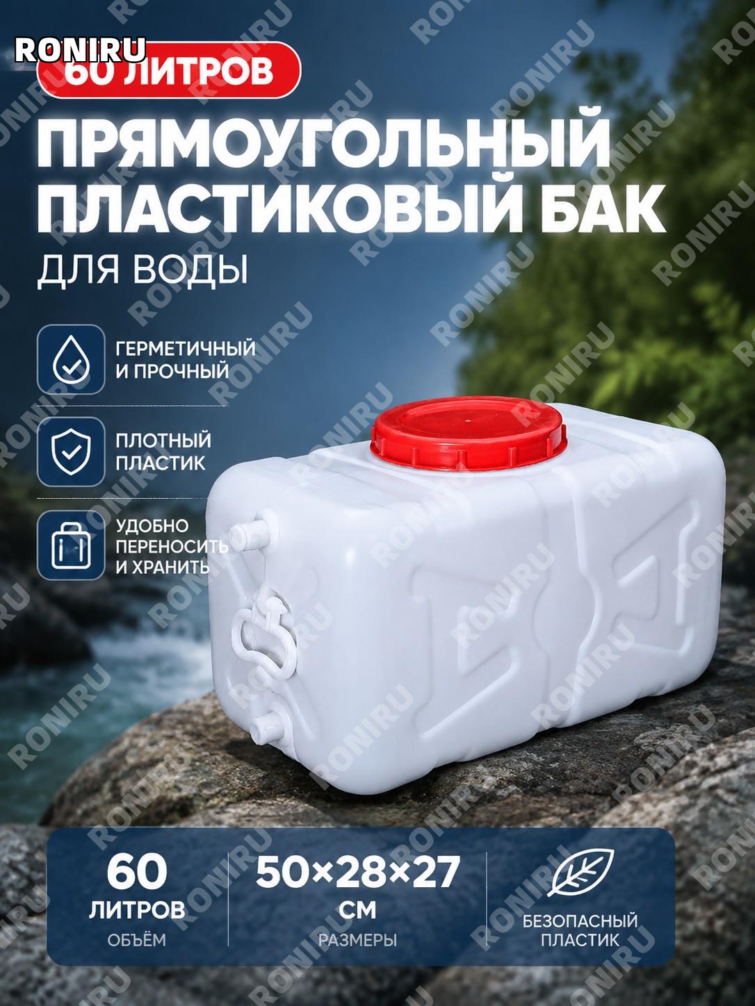 Пластиковое ведро-бак 60 цзинь квадратный для воды, большой прямоугольный резервуар хранения воды дома и в дороге