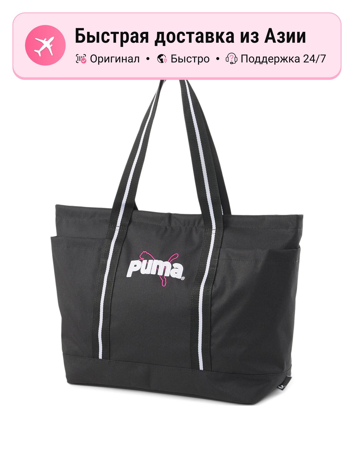 Сумка тоут PUMA PUMA 1122571648