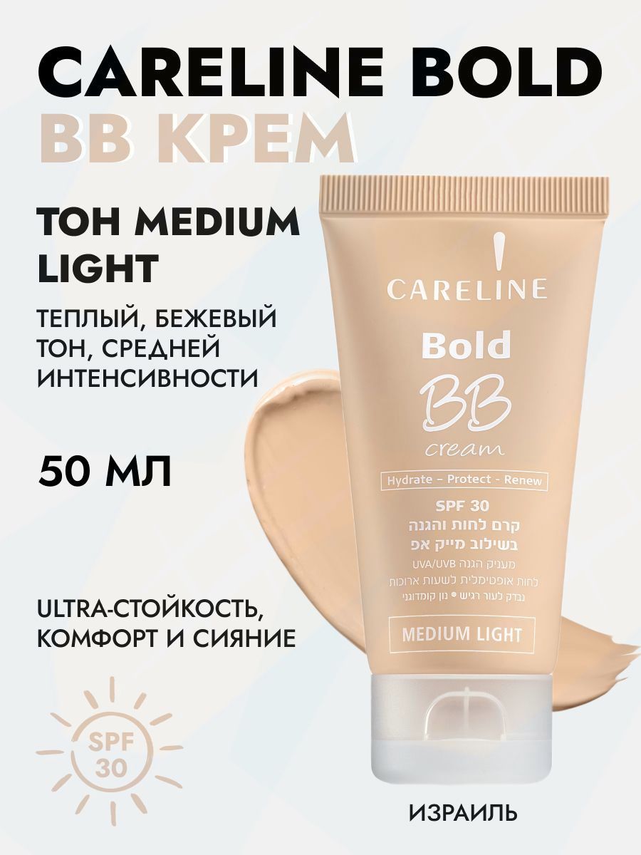 BOLD BB крем Медиум Лайт, SPF 30