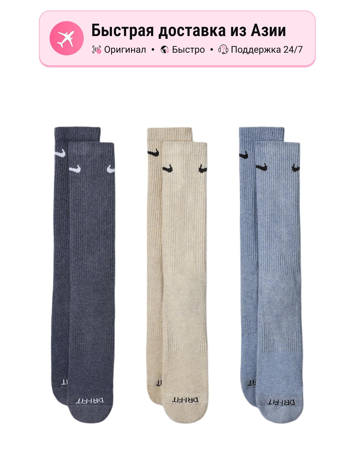 Носки спортивные NIKE Mid Calf Socks, комплект