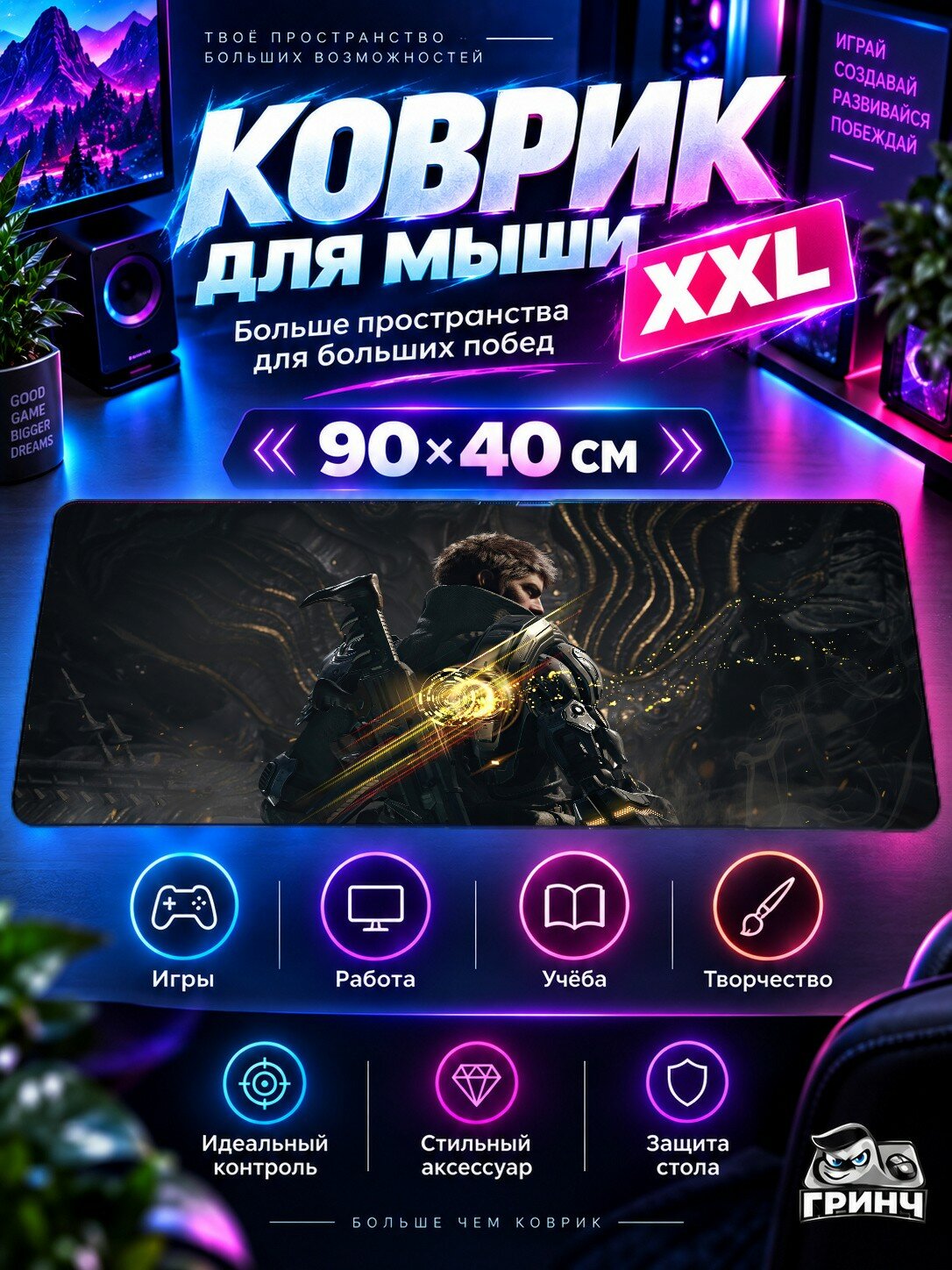 Игровой коврик для мыши 90х40 см — Project Magnum / Проджект Магнум — Project Magnum