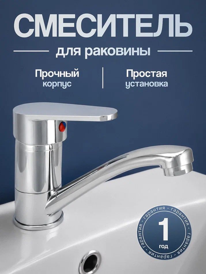 Смеситель для ванны на раковину рычажный, картридж 35мм, поворотный, крепление гайка, Арт: А00ИДК002